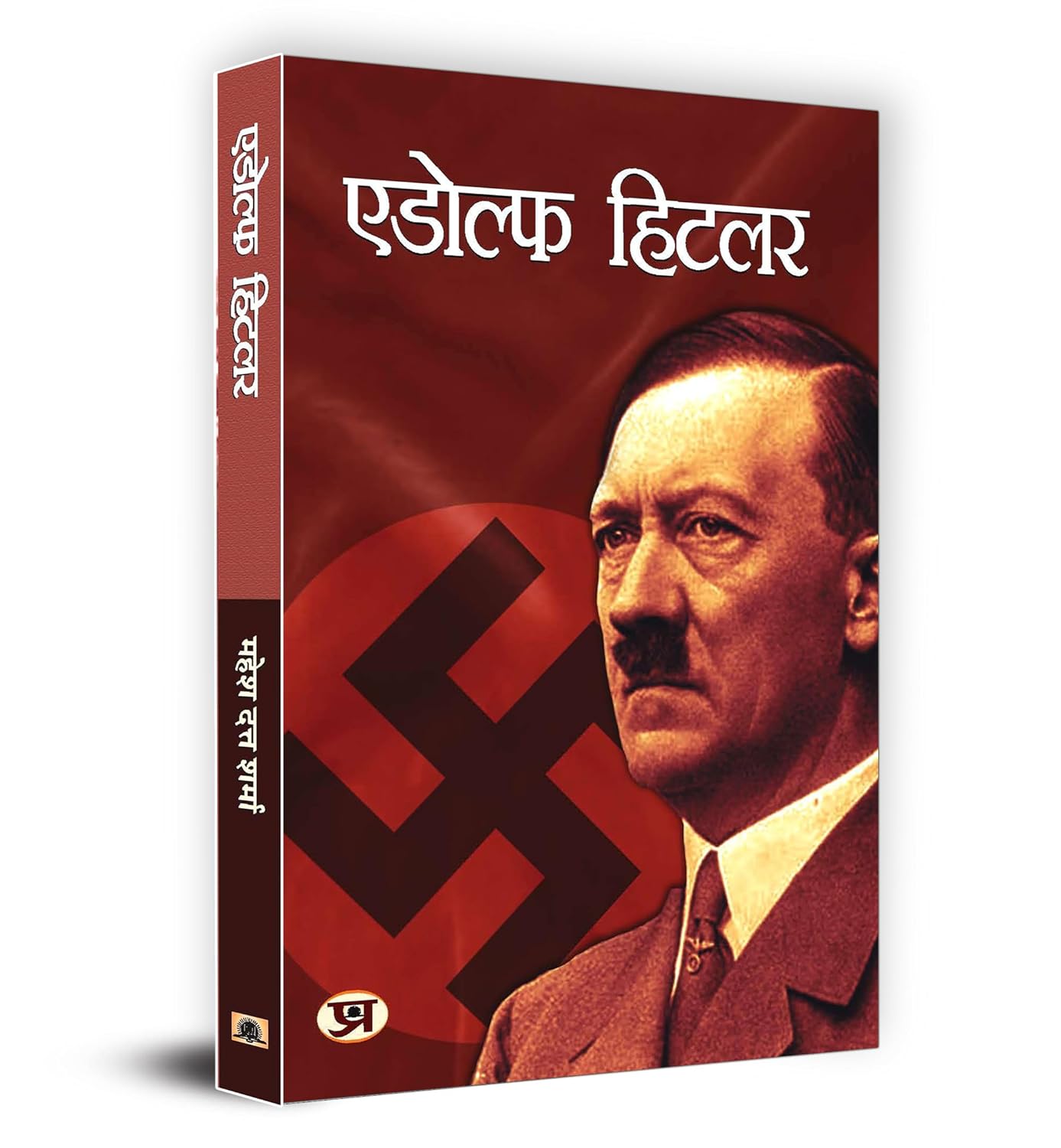 Adolf Hitler - My Setu Shop