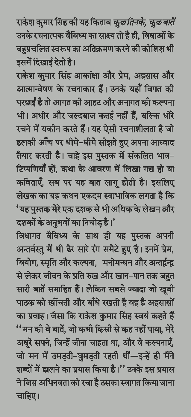 Kuchh Tinke, Kuchh Batein By Rakesh Kumar Singh - My Setu Shop