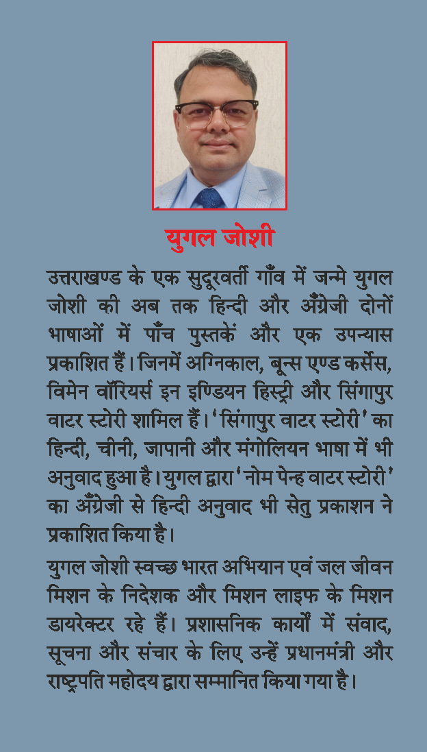 Yayavari (Short Stories) By Yugal Joshi - My Setu Shop